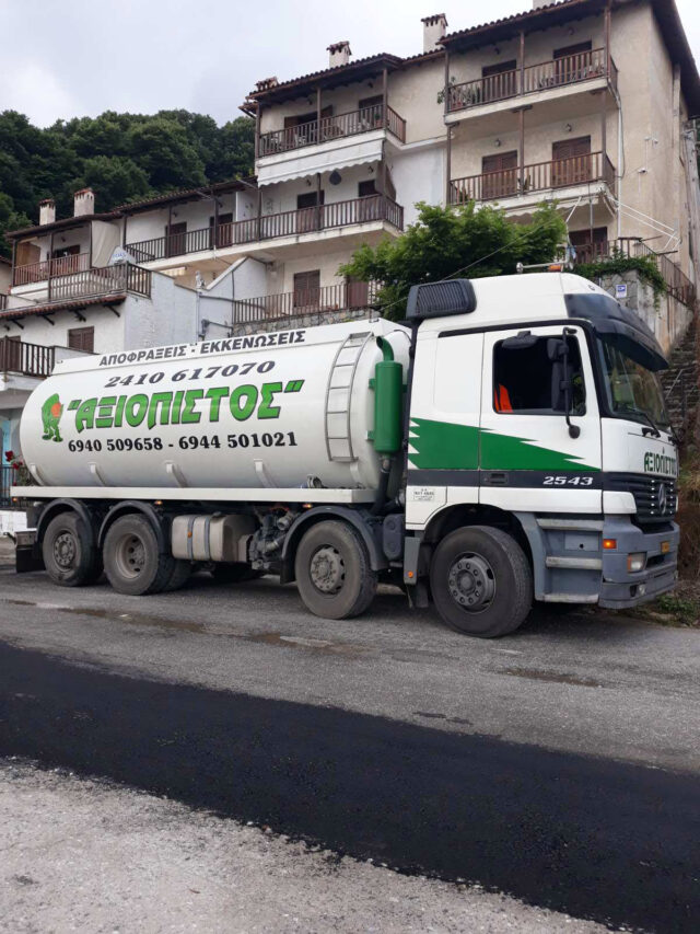 ΕΚΚΕΝΩΣΕΙΣ ΒΟΘΡΩΝ ΛΑΡΙΣΑ | ΕΚΚΕΝΩΣΕΙΣ ΒΟΡΘΩΝ ΒΟΛΟΣ | ΑΠΟΦΡΑΞΕΙΣ ΛΑΡΙΣΑ